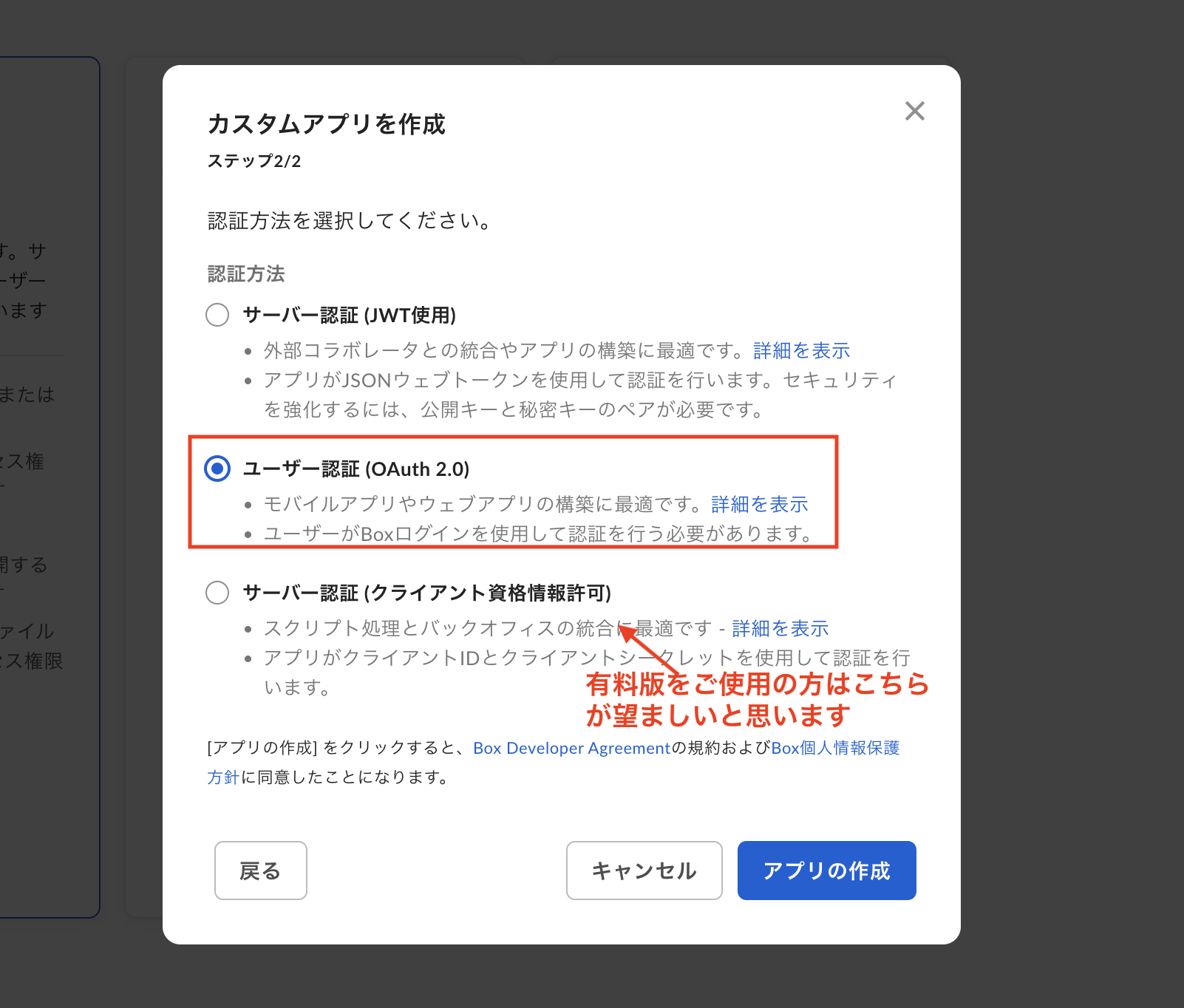 SalesforceからBoxへCSVファイル連携を実装する方法 #REST-API - Qiita