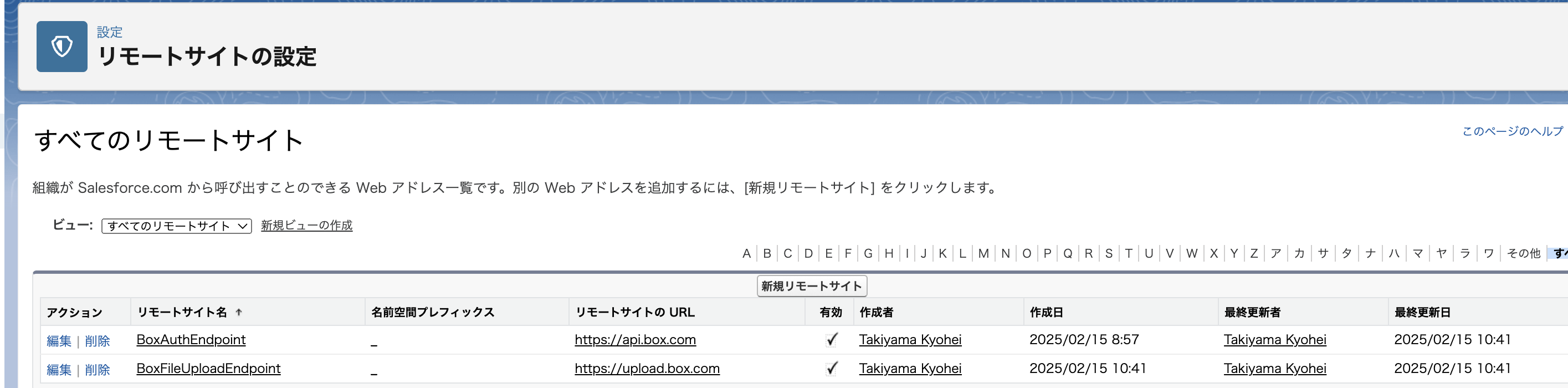 SalesforceからBoxへCSVファイル連携を実装する方法 #REST-API - Qiita