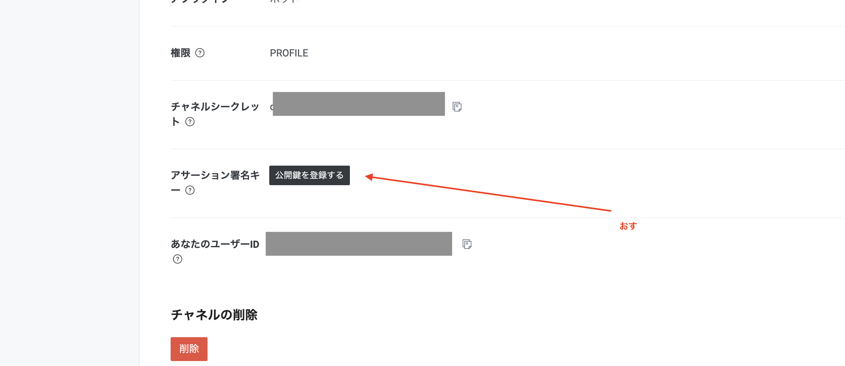 LINE Messaging API の利用におけるチャネルアクセストークンv2.1を発行 #Python - Qiita