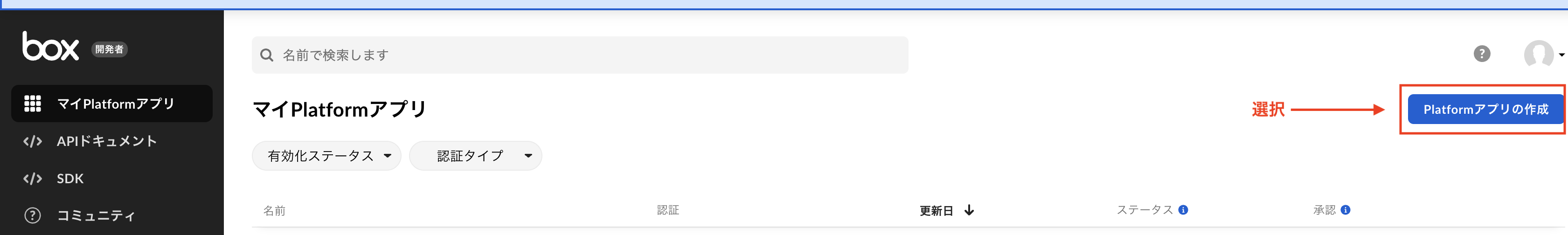 SalesforceからBoxへCSVファイル連携を実装する方法 #REST-API - Qiita