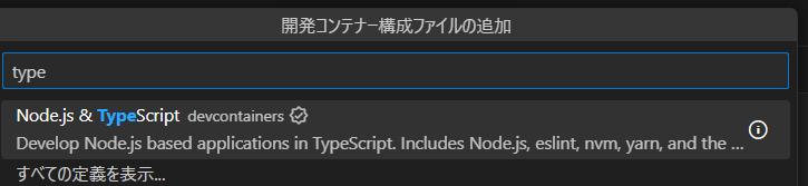 初めてのElectron+React+DevContainer【開発環境編】 #VSCode - Qiita