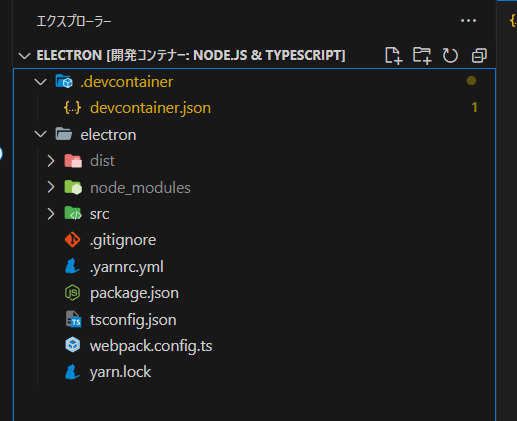 初めてのElectron+React+DevContainer【開発環境編】 #VSCode - Qiita