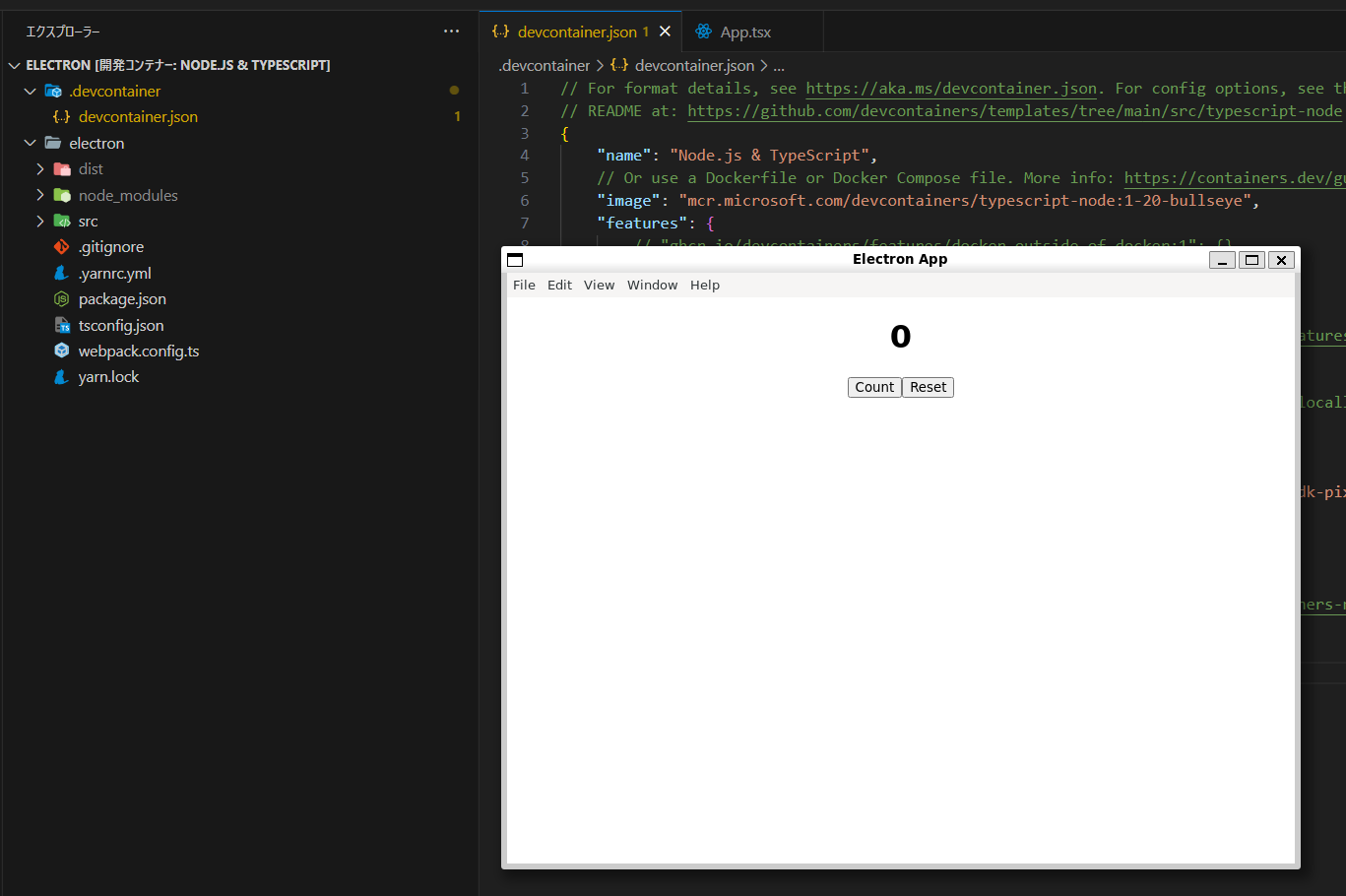 初めてのElectron+React+DevContainer【開発環境編】 #VSCode - Qiita