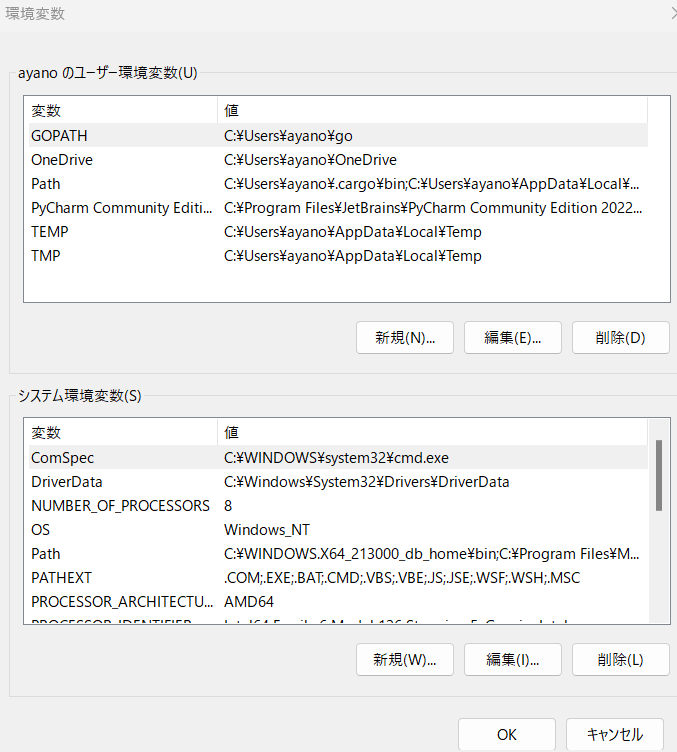 WindowsでPostgreSQLの環境変数を設定する方法 #環境構築 - Qiita