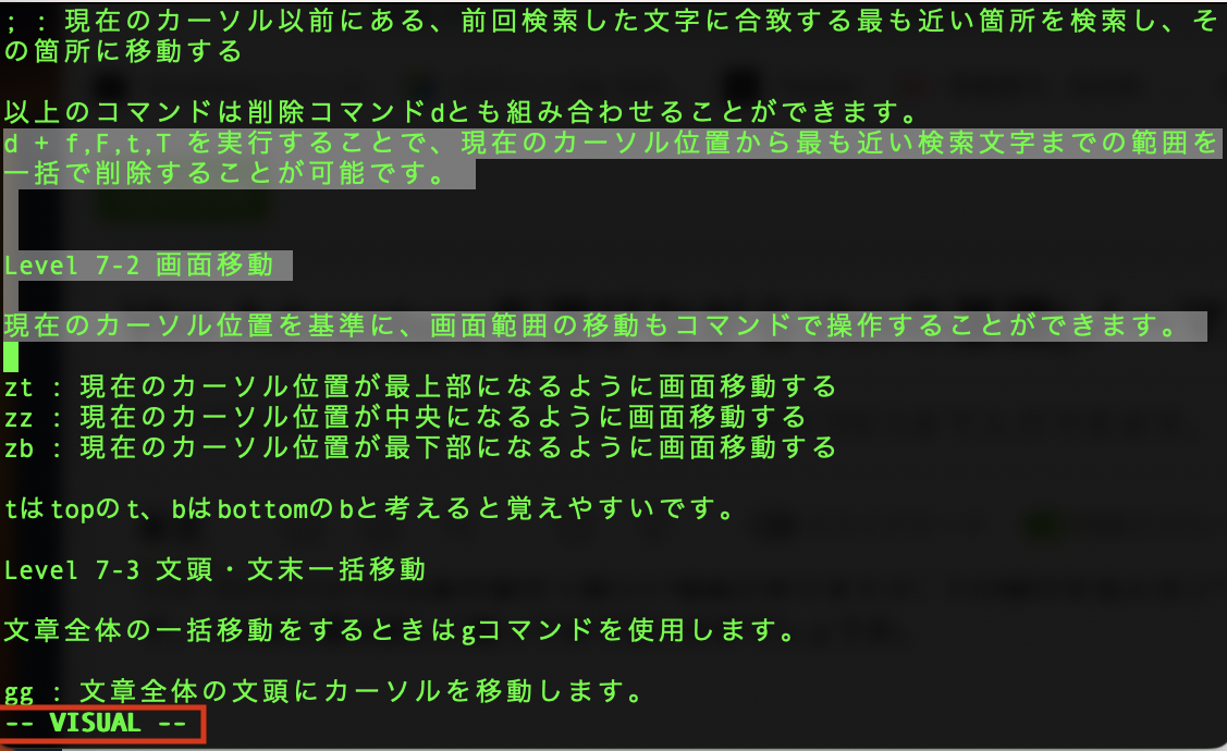 Vim Adventuresを遊びながらVimの基礎(ノーマルモード中心)を学ぶ #初心者 - Qiita