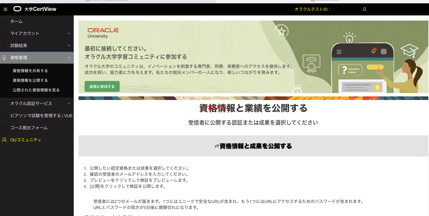Java silver 合格証明証 発行方法について #Java - Qiita