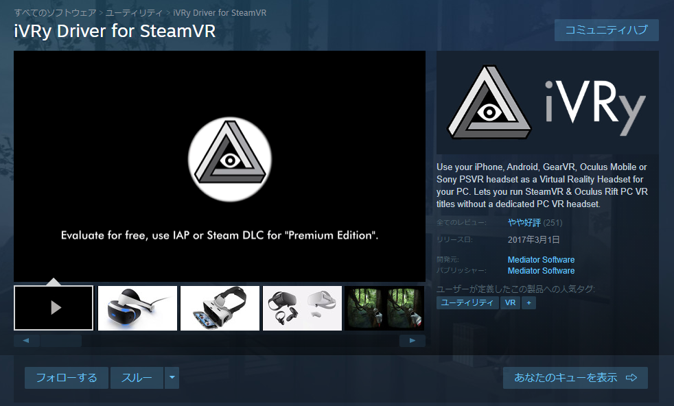 【2023年版】PC用のVRヘッドセットの代わりにスマートフォンを使う方法 #VR - Qiita