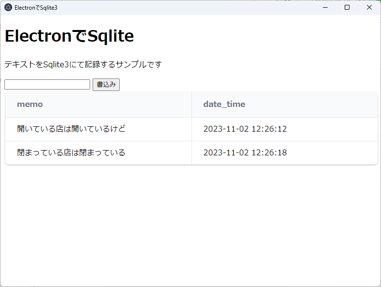 Electronでアプリ作成3 Electronでsqlite3を操作 Javascript Qiita 0906