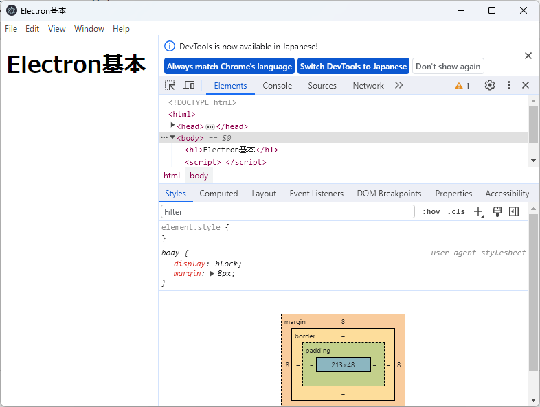 Electronでアプリ作成1 Electronアプリ作成の基本 #JavaScript - Qiita