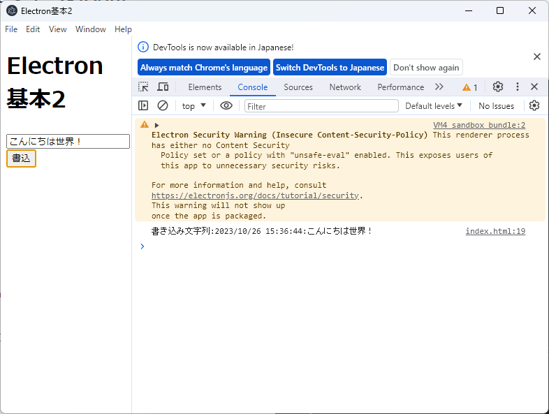 Electronでアプリ作成2 Node.jsのモジュールを活用 #JavaScript - Qiita