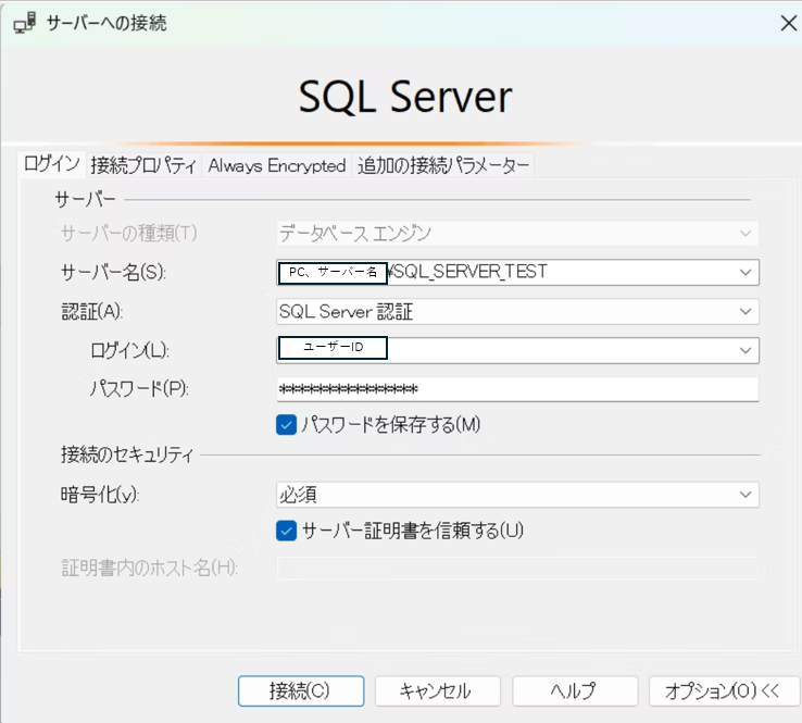 SQL Server をSSMSを利用して、ストアドプロシージャを作成してみました。 #SQLServer - Qiita