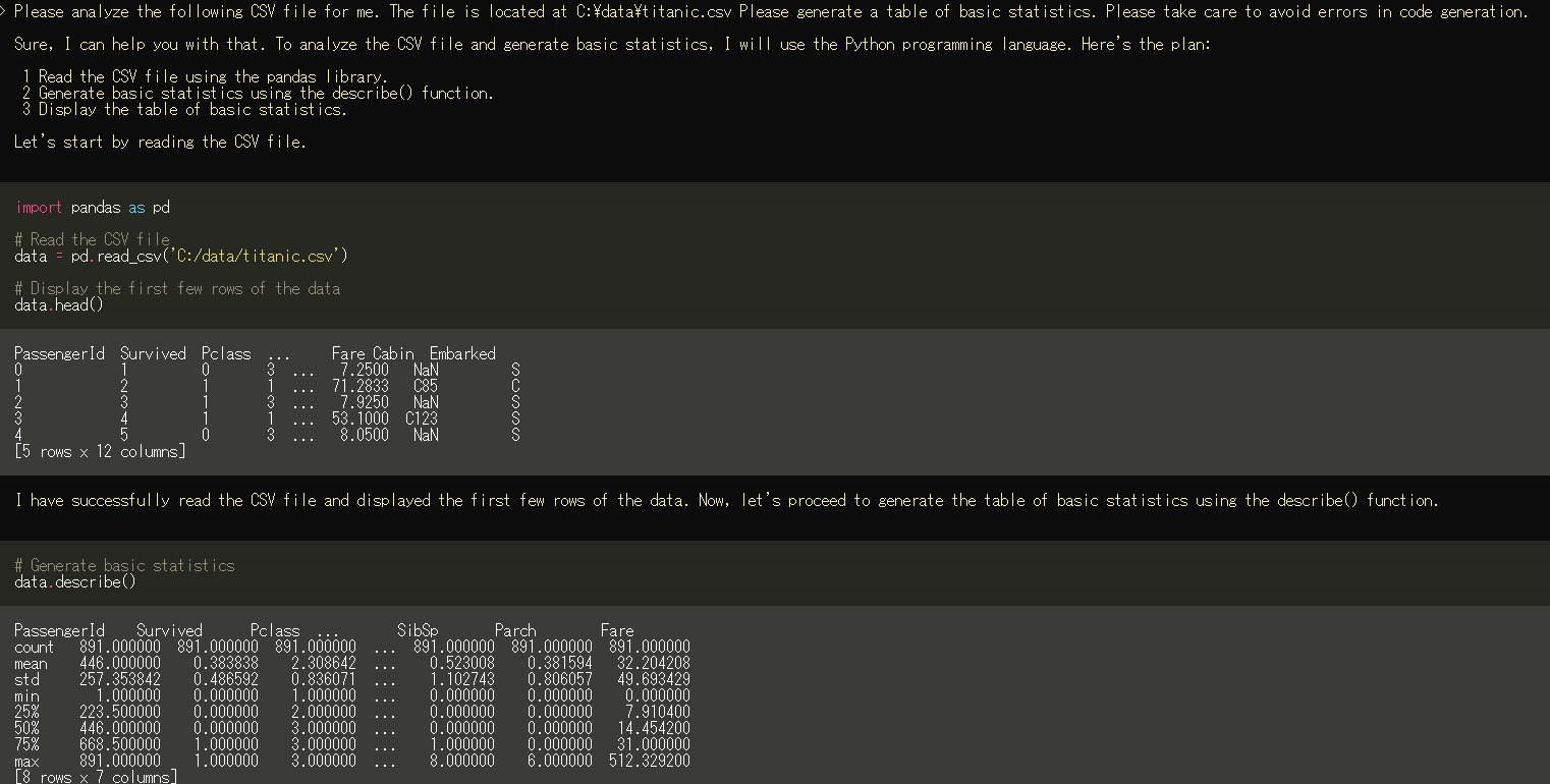 ついに来たローカルAIデータ分析！ Open InterpreterとAzure OpenAI Serviceで機密データも安全にハンドリング #Python - Qiita
