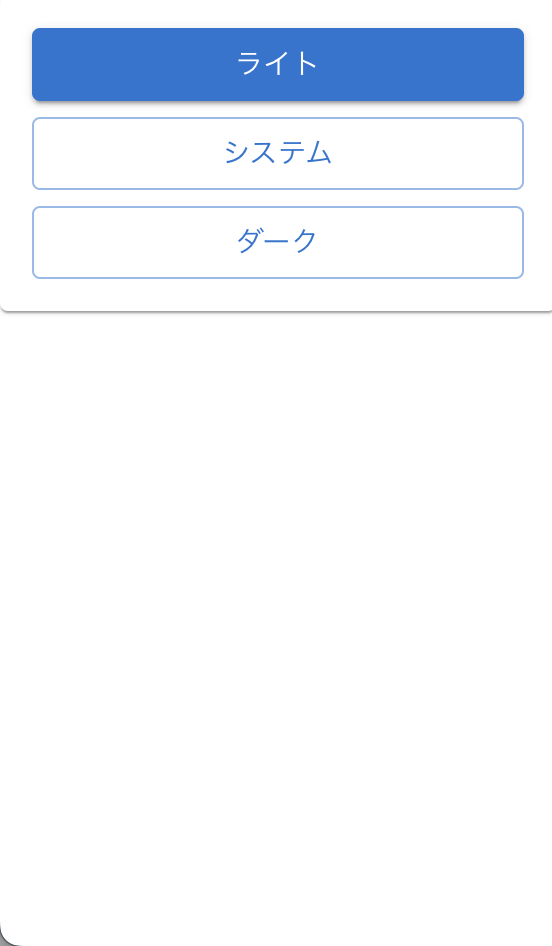 【next Js14】muiで作る最強のライト・ダークモード構築 ※ちらつき対策あり Material Ui Qiita