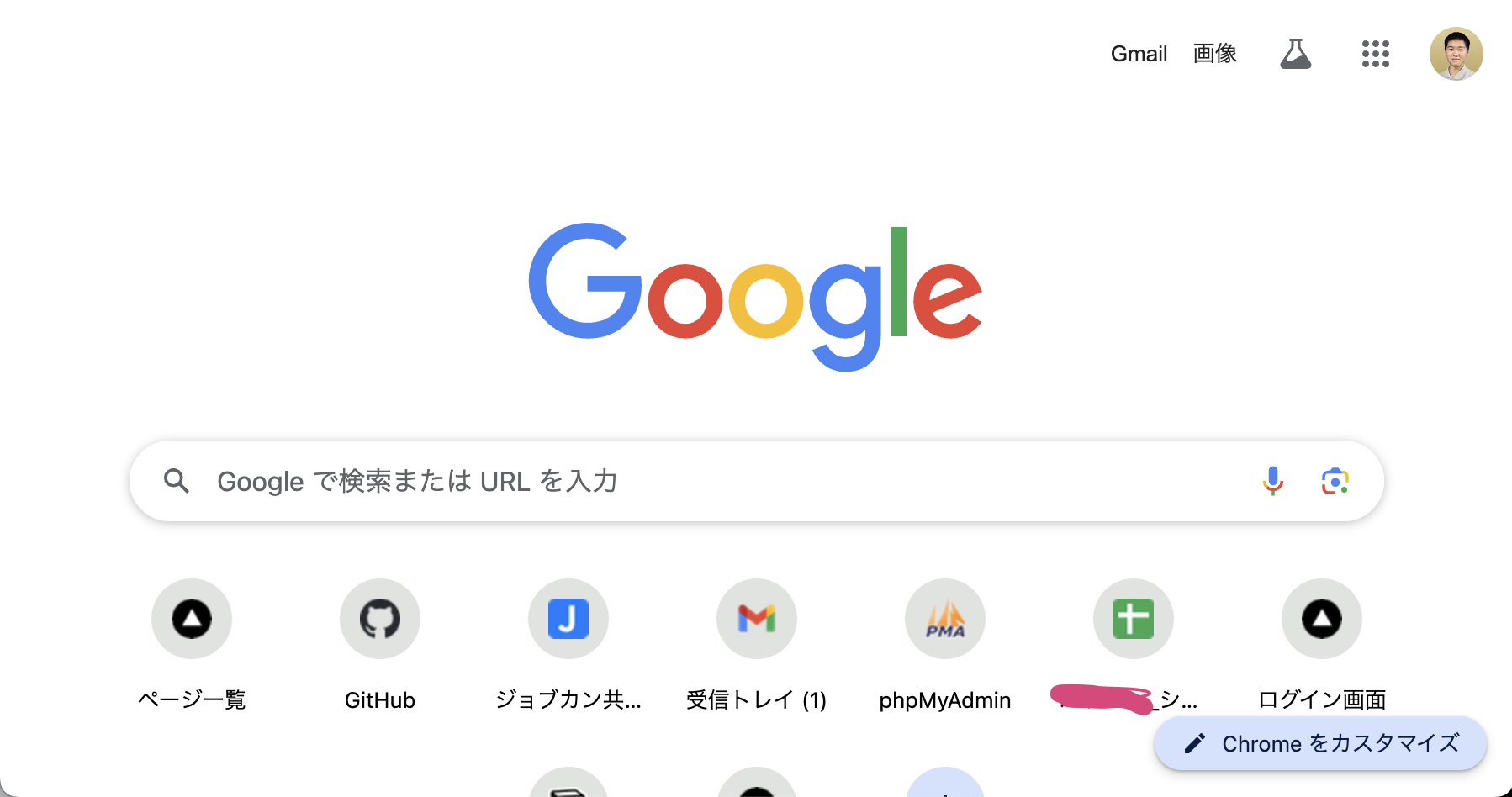 Chrome HOME画面を自分好みにカスタマイズする【Chrome拡張機能】 #JavaScript - Qiita