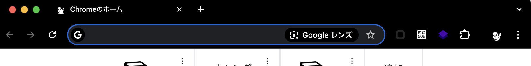 Chrome HOME画面を自分好みにカスタマイズする【Chrome拡張機能】 #JavaScript - Qiita