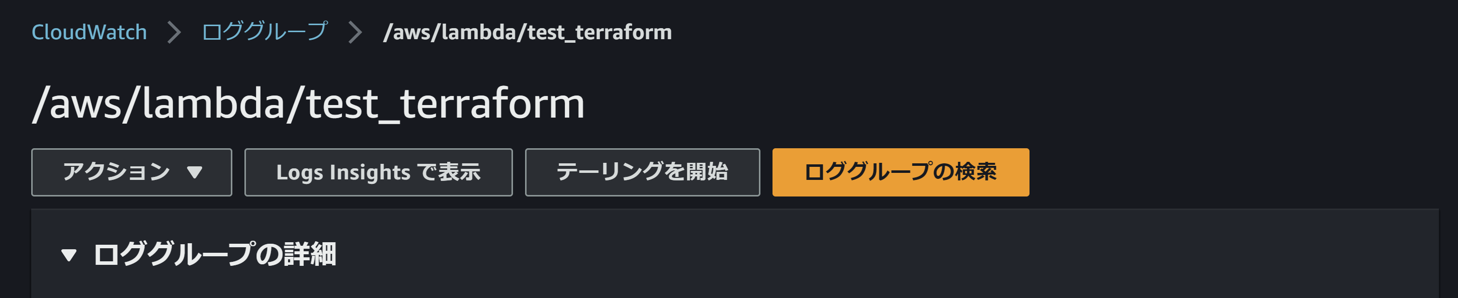 TerraformでAWS Lambdaをデプロイする方法 #lambda - Qiita