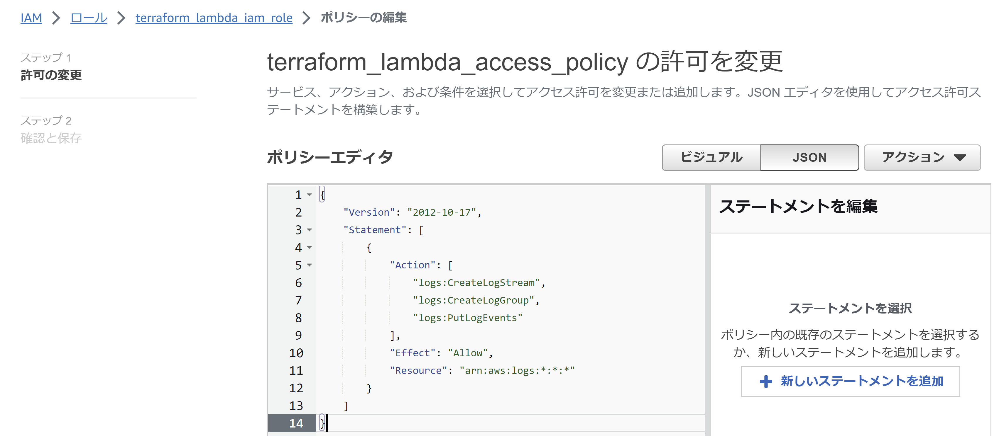 TerraformでAWS Lambdaをデプロイする方法 #lambda - Qiita