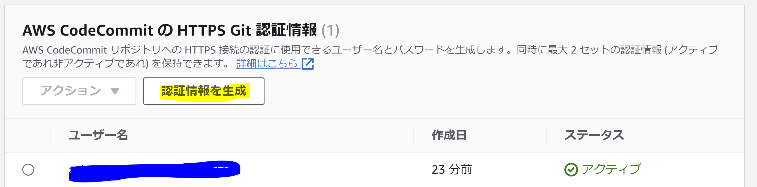 AWS CodeCommitでgit clone時のGitCredentialManager認証情報を設定した #gitclone - Qiita