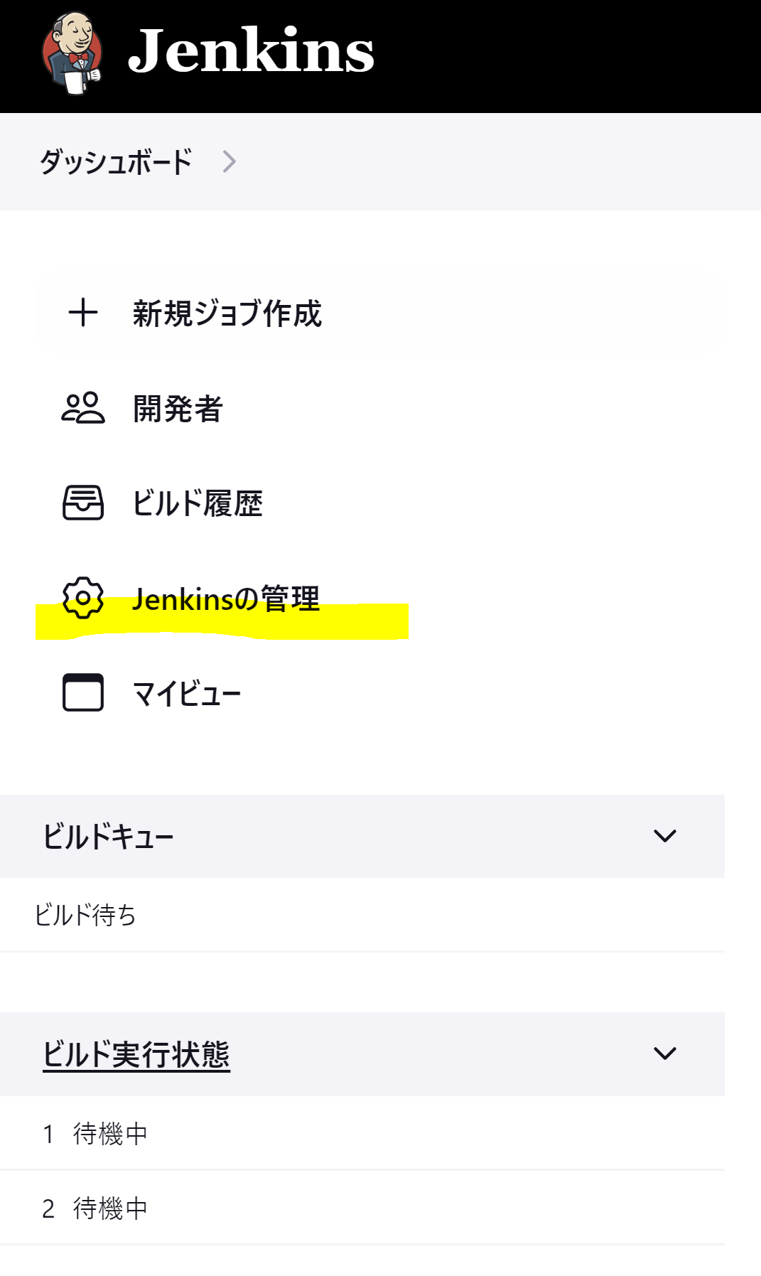 Jenkinsでシェルスクリプト実行失敗時の対処方法：java.io.IOException: Cannot run program "sh" #Java - Qiita