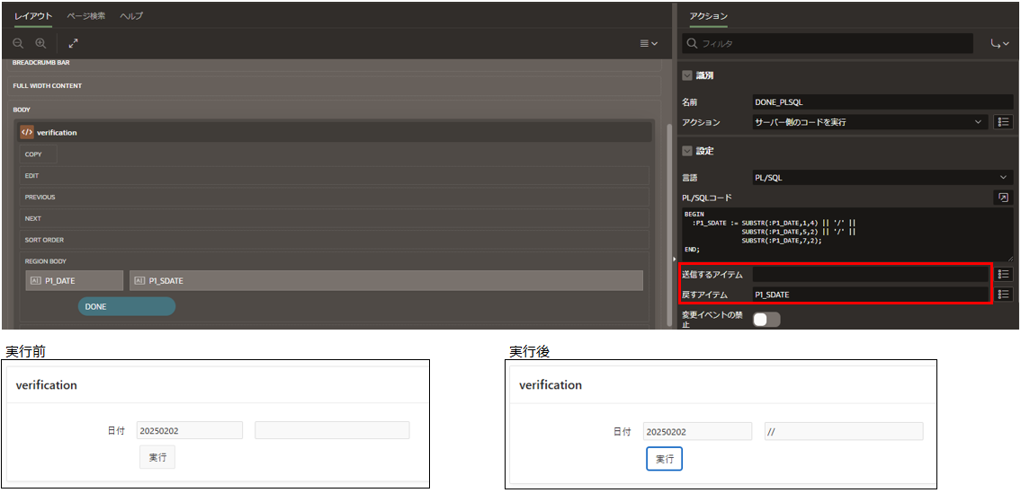 【Oracle APEX】動的アクションのPL/SQLコードの送信・戻すアイテム設定方法 #oracle - Qiita