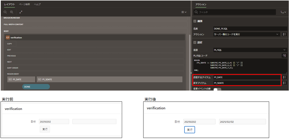 【Oracle APEX】動的アクションのPL/SQLコードの送信・戻すアイテム設定方法 #oracle - Qiita