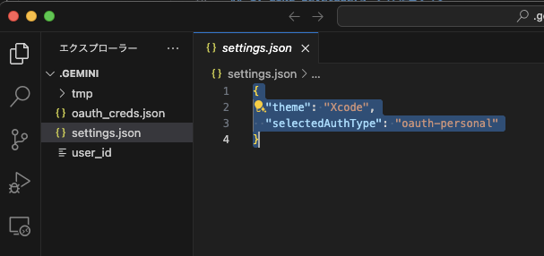 Gemini CLIでMCPを使ってみた #JavaScript - Qiita