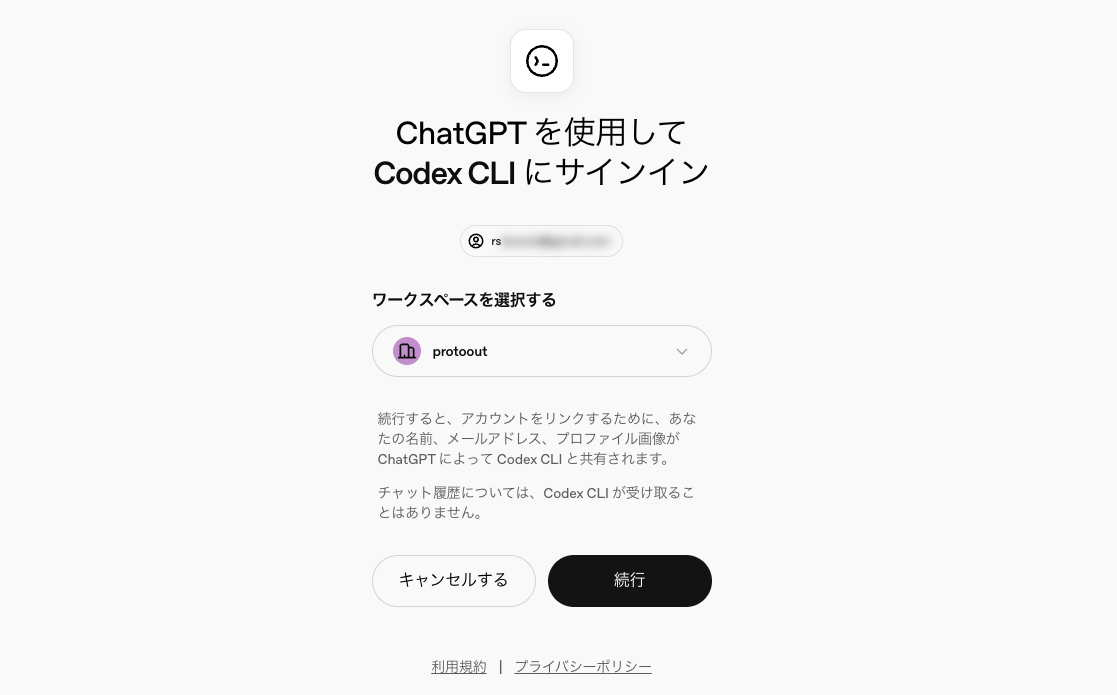 GitHub Codespacesなどのヘッドレス環境でもOAuth認証をする便利な小技 #ChatGPT - Qiita