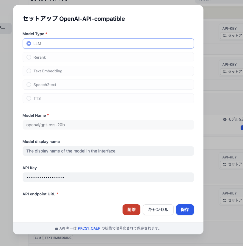 DifyからHugging Face経由でgpt-ossを触るメモ #ChatGPT - Qiita