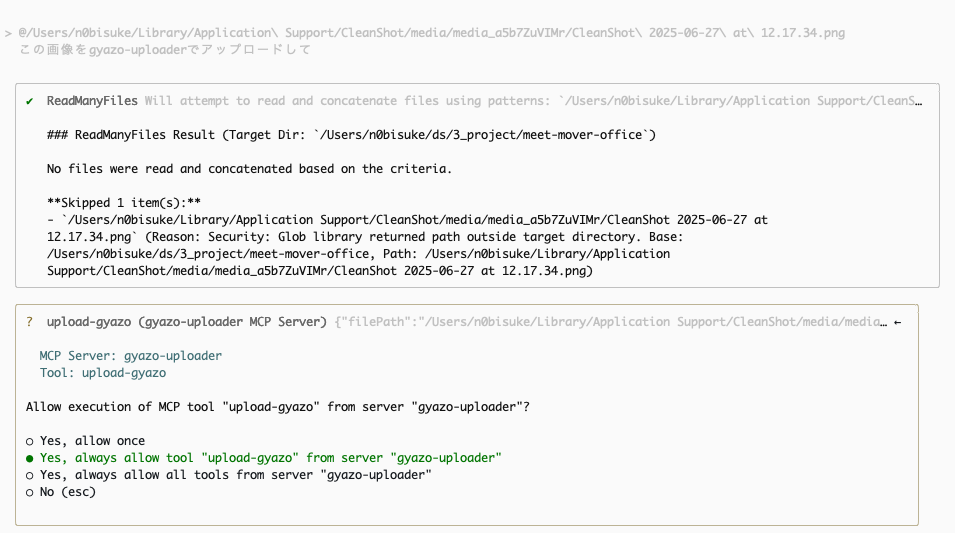 Gemini CLIでMCPを使ってみた #JavaScript - Qiita