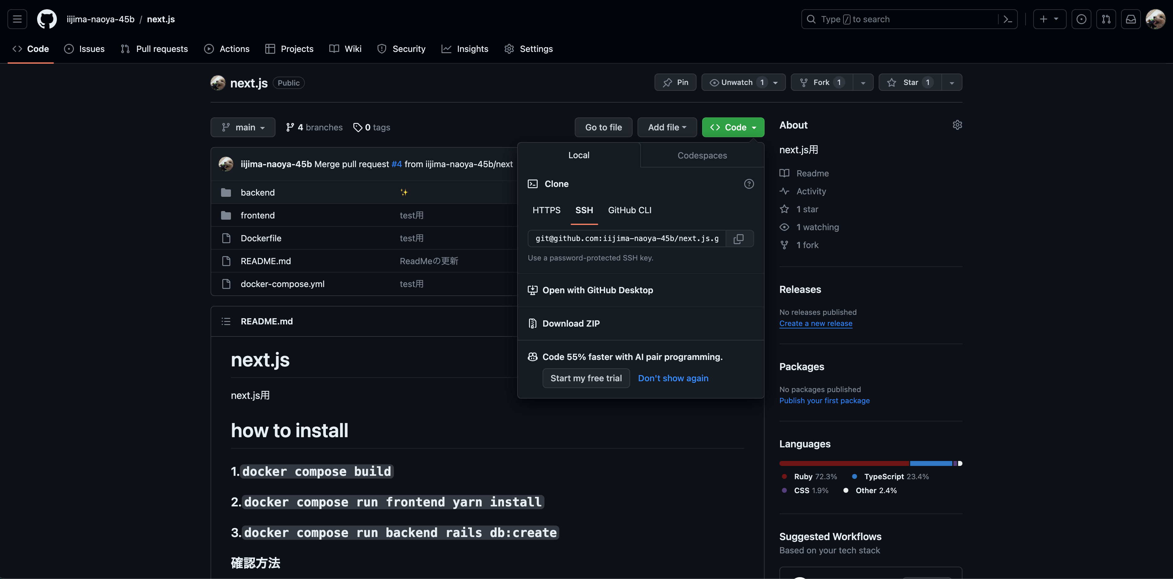 レポジトリの複製方法 #repository - Qiita