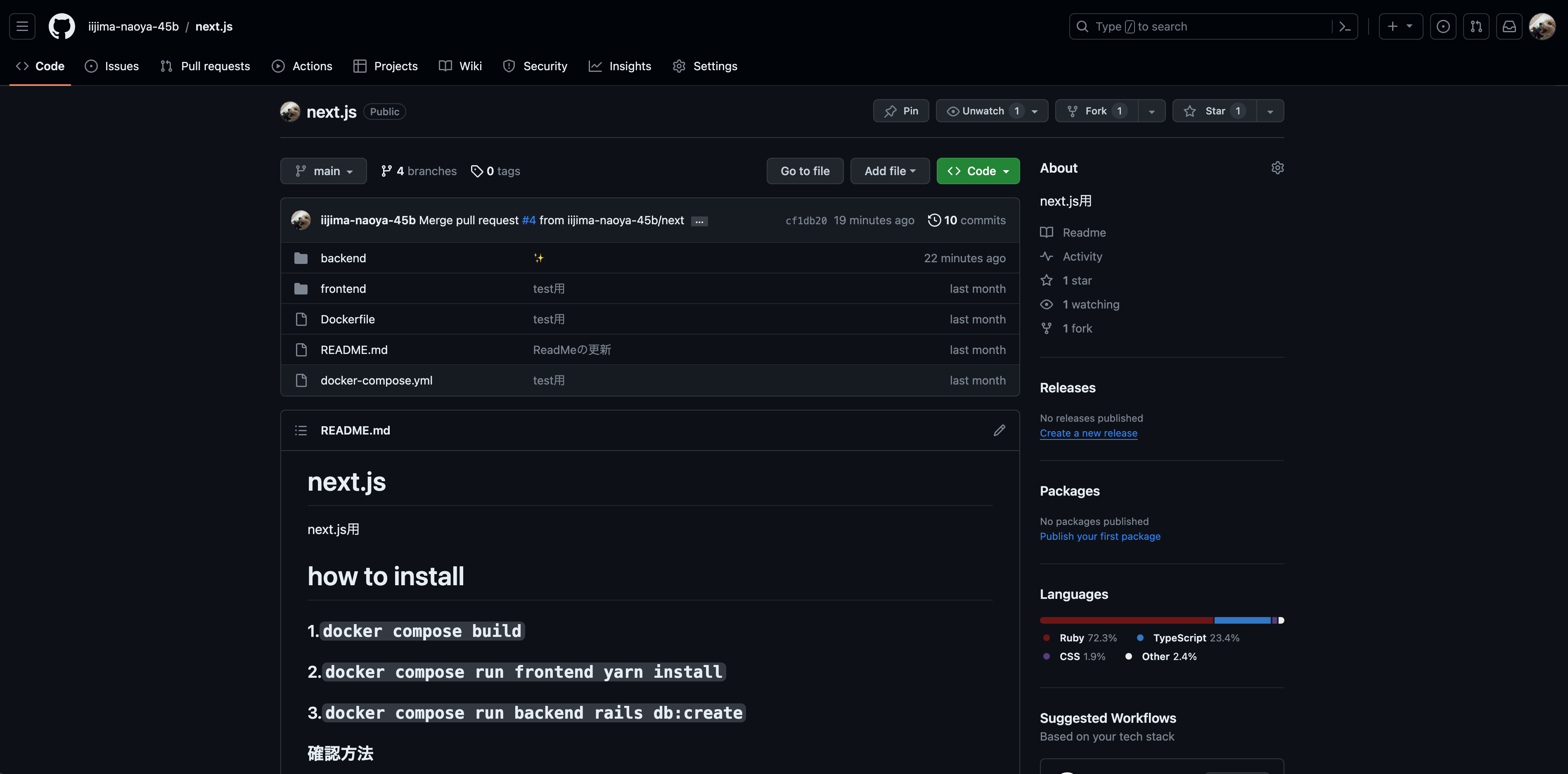 レポジトリの複製方法 #repository - Qiita