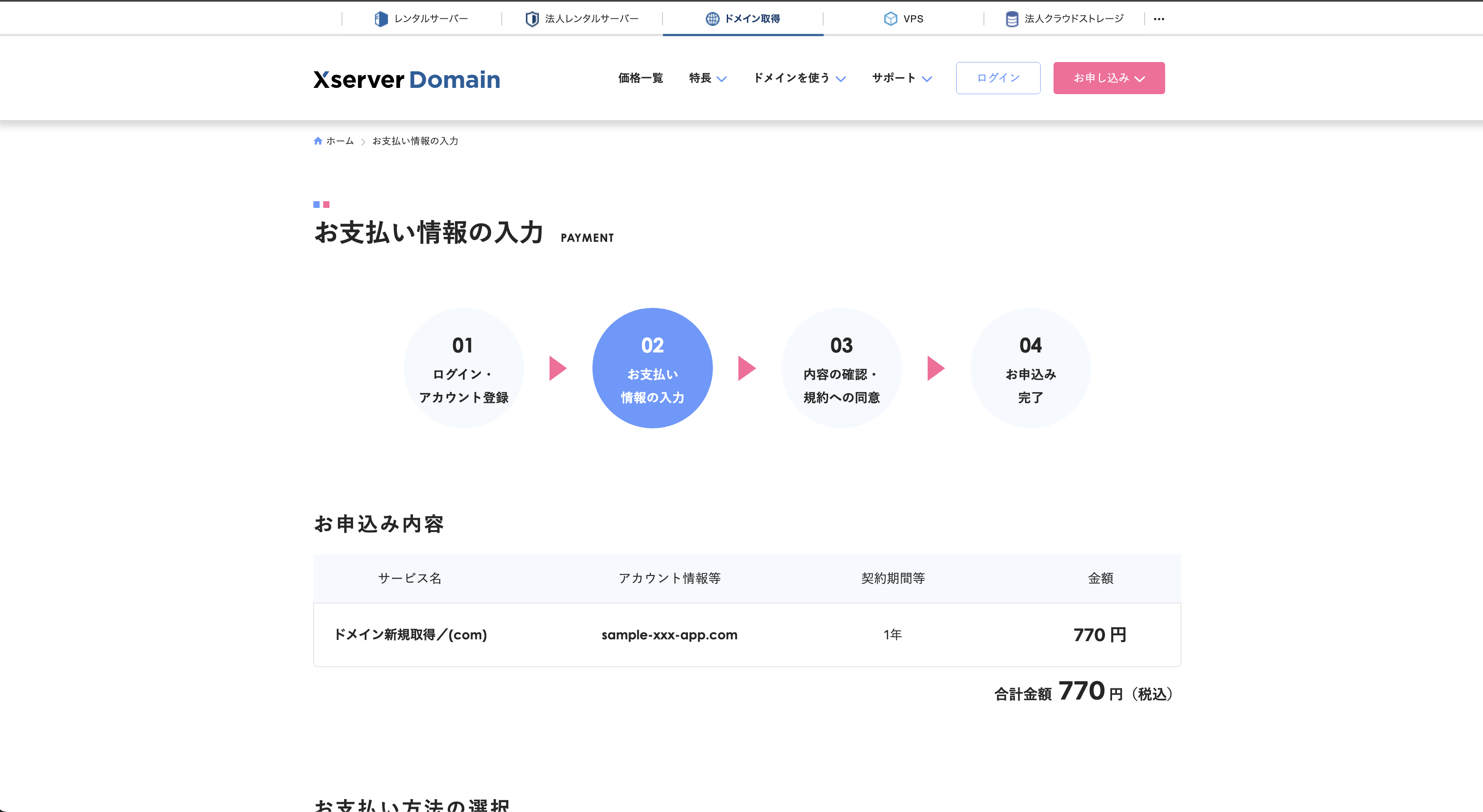Renderで独自ドメインを設定する #xserver - Qiita