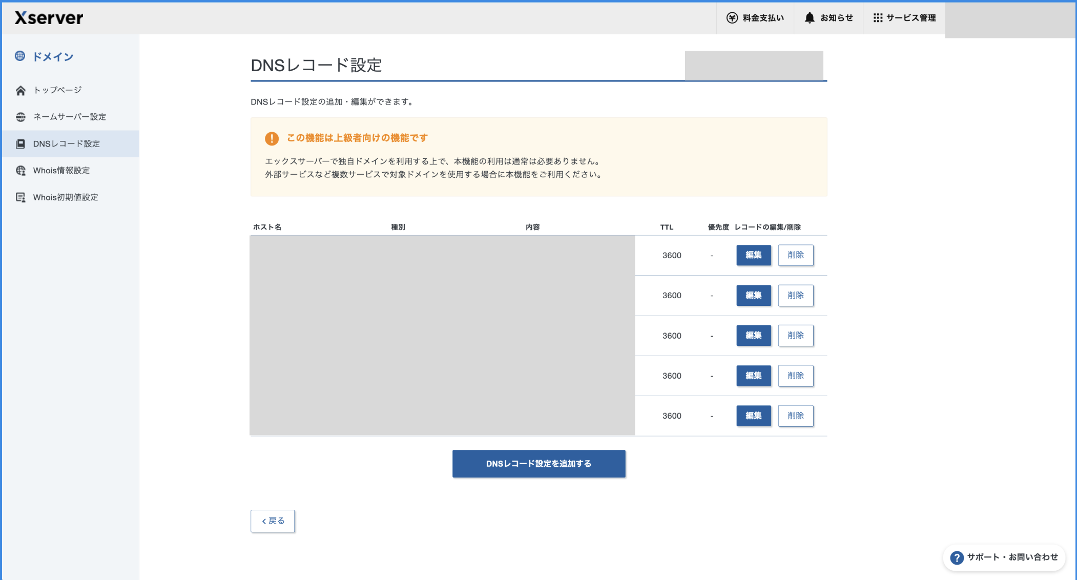 Renderで独自ドメインを設定する #xserver - Qiita