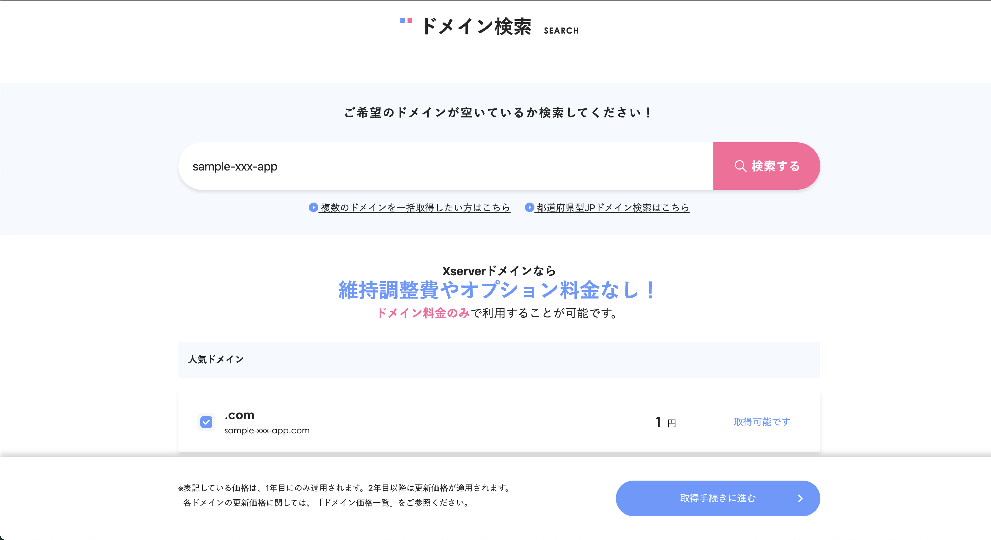Renderで独自ドメインを設定する #xserver - Qiita