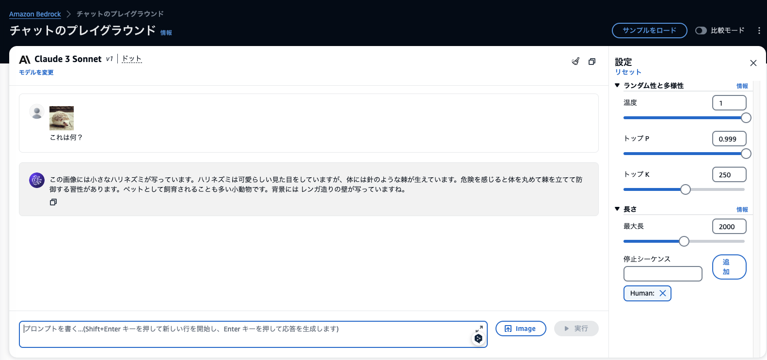 Claude 3を使ってさっそくローカルで画像解析してみた！ #Python - Qiita
