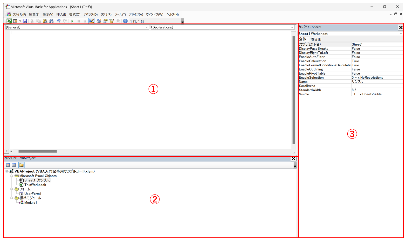 Visual Basic Editorの使い方 #VBA - Qiita