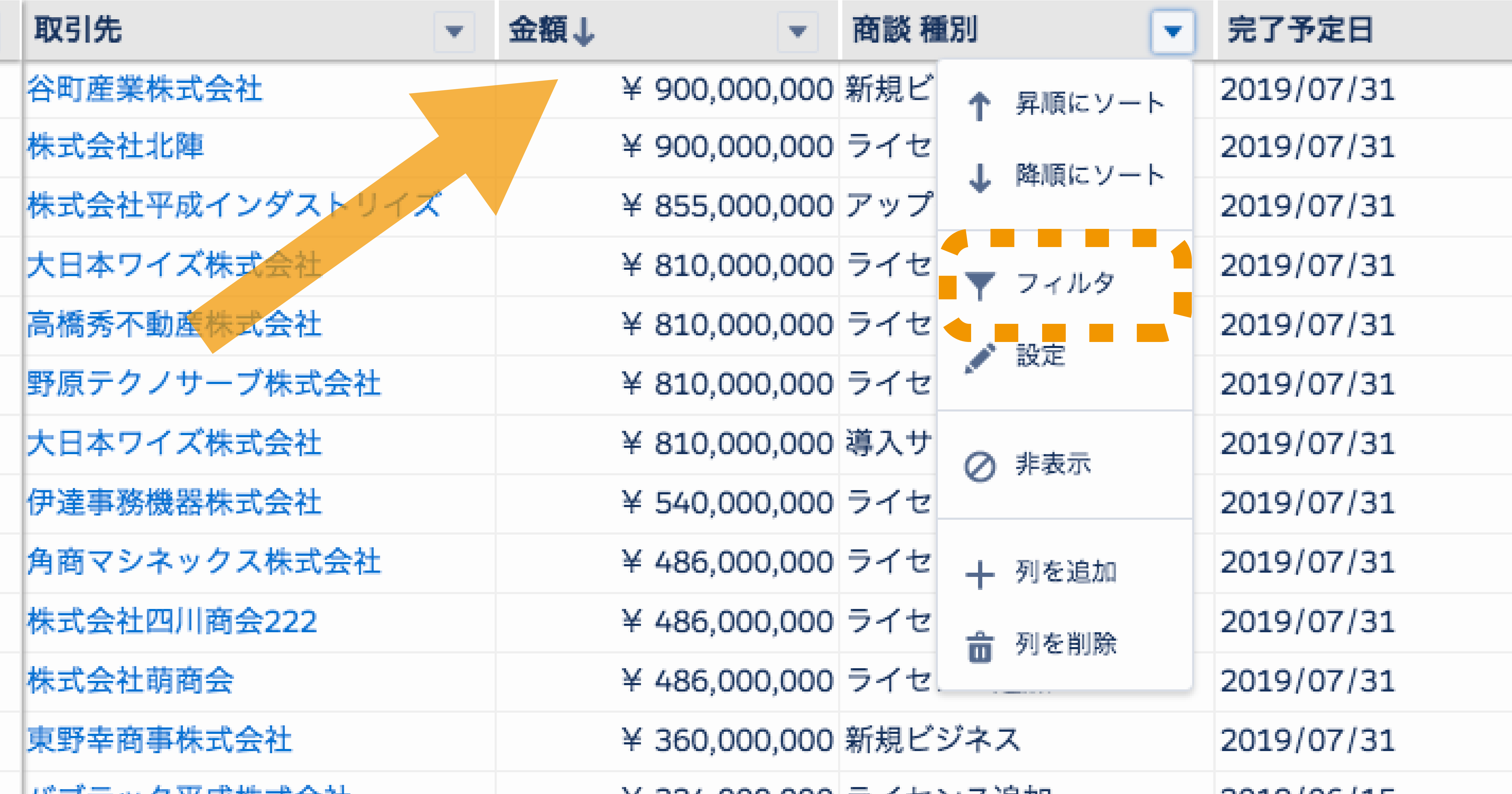SalesforceのMashmatrix Sheetを使用してみた ##Mashmatrix - Qiita