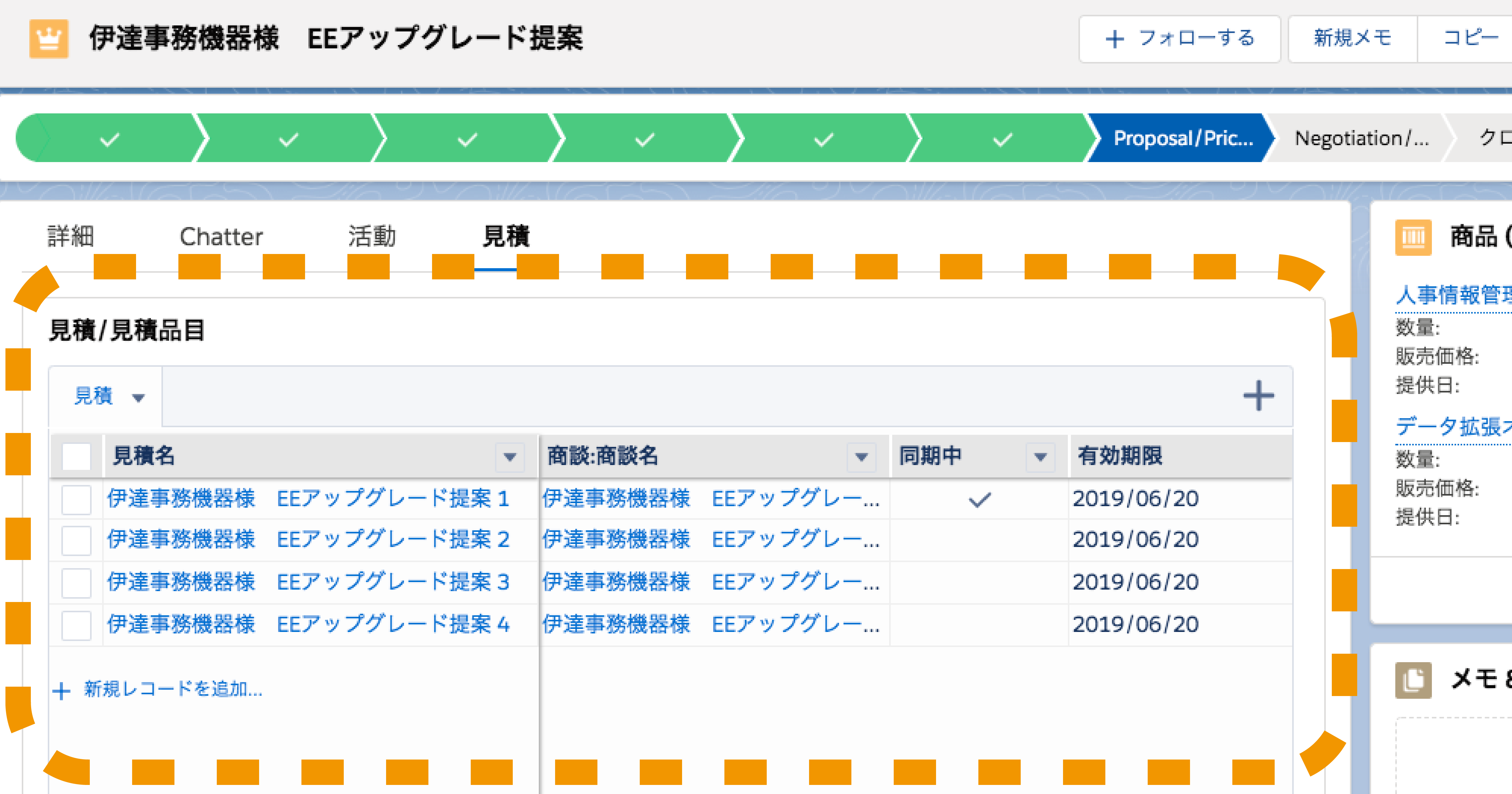 SalesforceのMashmatrix Sheetを使用してみた ##Mashmatrix - Qiita