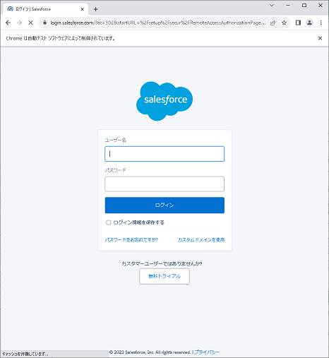 Excel VBAからSalesforceのREST APIを実行してみた #REST-API - Qiita