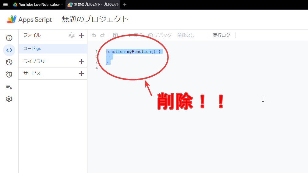 YouTube Liveの配信予定を見逃したくない人のための記事【非エンジニア・初心者向け】【詳細版】 #JavaScript - Qiita