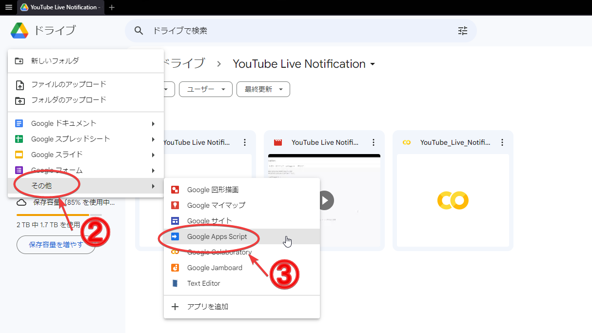 YouTube Liveの配信予定を見逃したくない人のための記事【非エンジニア・初心者向け】【詳細版】 #JavaScript - Qiita