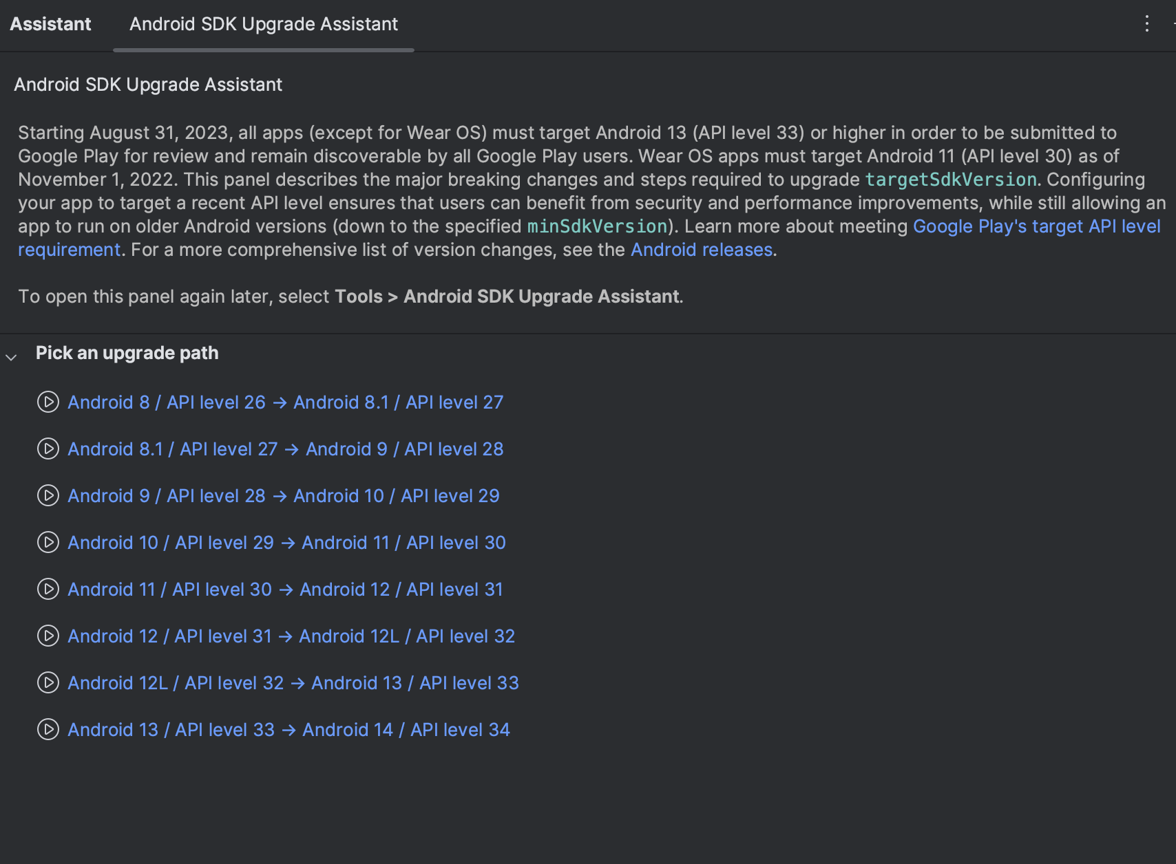【AndroidStudio】SDKバージョンのアップデートにはAndroid SDK Upgrade Assistantが便利 #AndroidSDK - Qiita