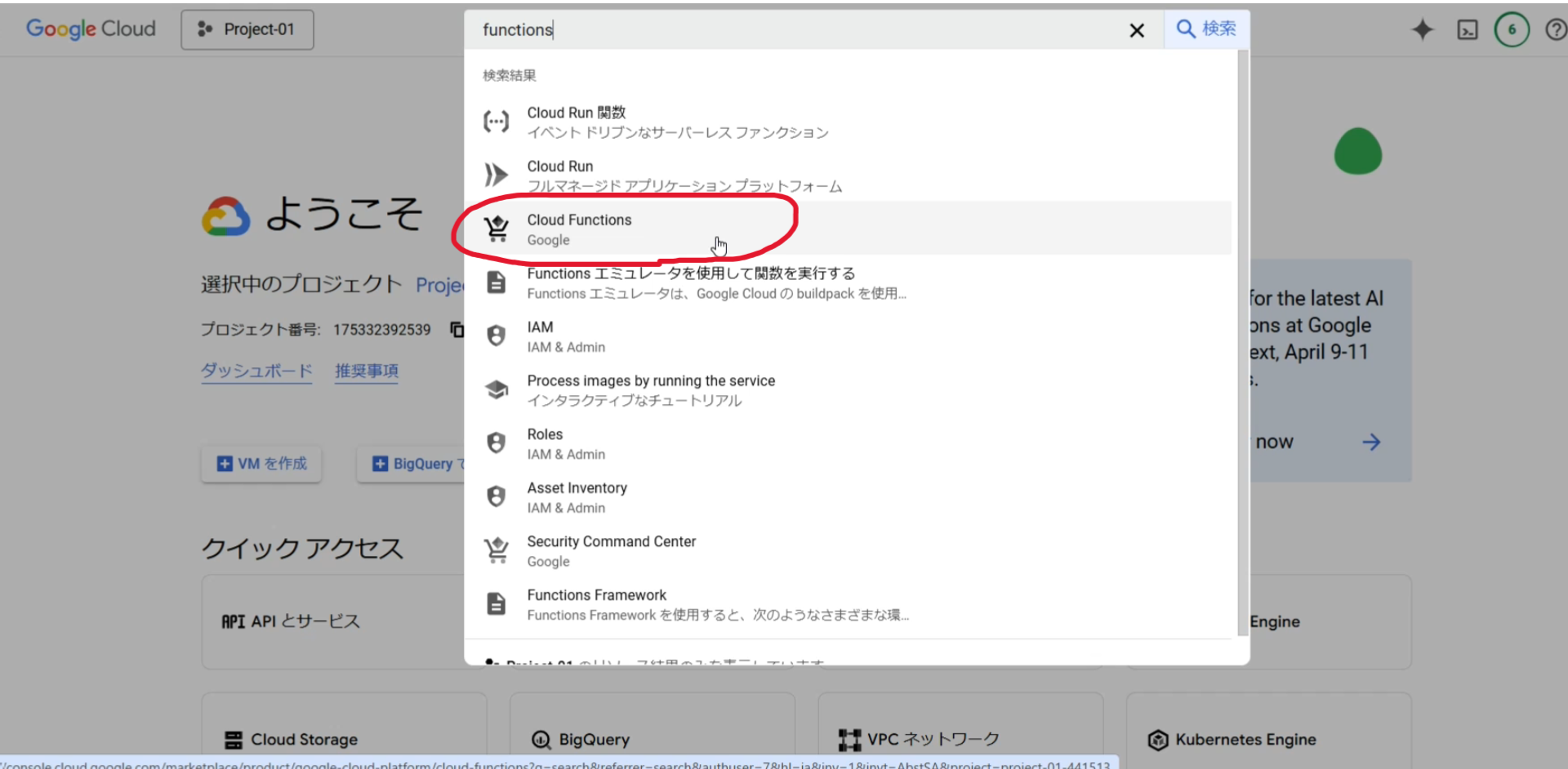 Cloud Functionsが消えた？ CloudRun関数へ #Python - Qiita