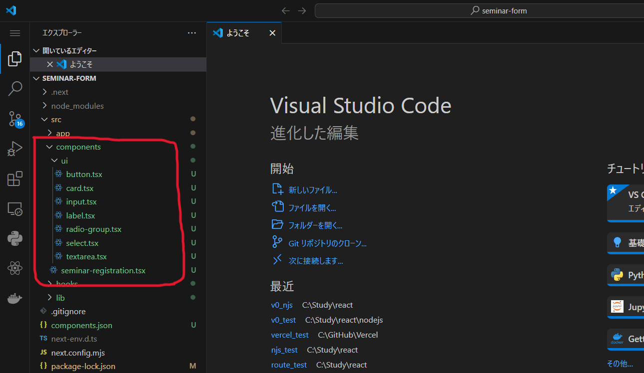 【React初心者向け】Vercel v0で生成したページ・アプリをローカルで動かす #Next.js - Qiita