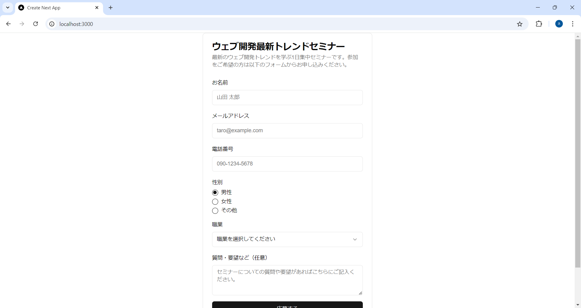 【React初心者向け】Vercel v0で生成したページ・アプリをローカルで動かす #Next.js - Qiita