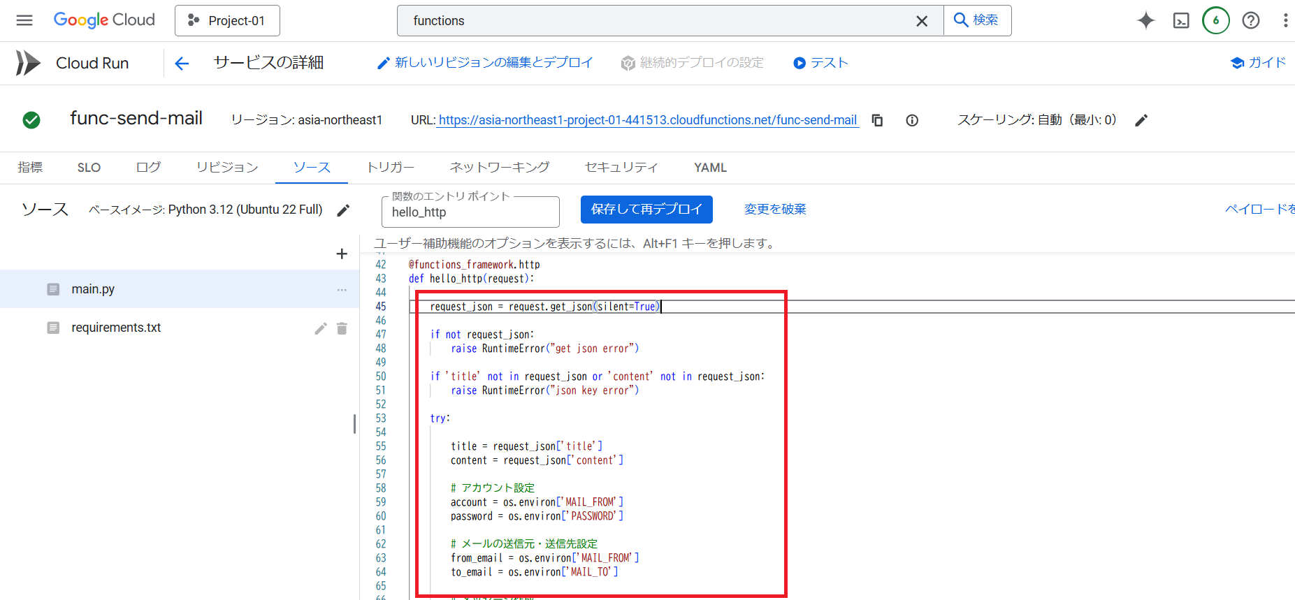 Cloud Functionsが消えた？ CloudRun関数へ #Python - Qiita