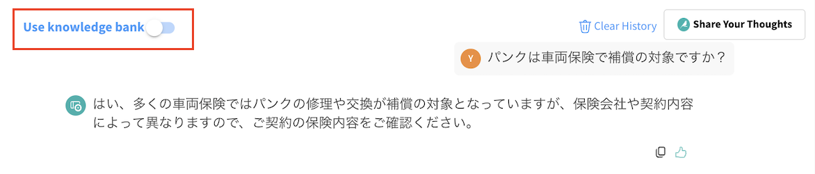 Dataikuを使って完全ノーコードで、1時間でRAG作成→AIチャットボットを作ってみた(自動車保険の約款編) #LLM - Qiita