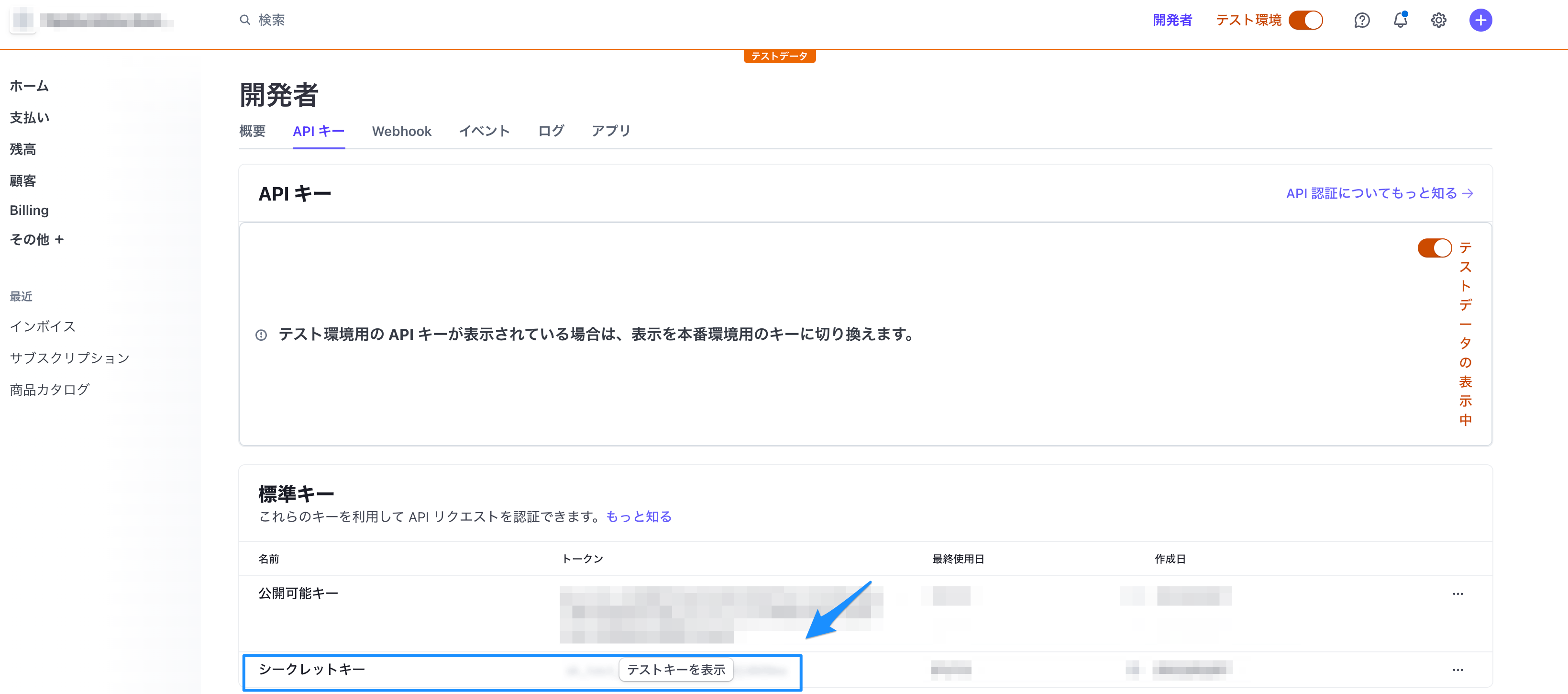 Next.jsとstripeで決済機能を実装しよう！①環境構築編 #Next.js - Qiita