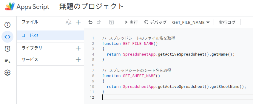 Spreadsheet のセルから「ファイル名」「シート名」を取得する #GoogleAppsScript - Qiita