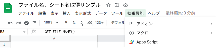 Spreadsheet のセルから「ファイル名」「シート名」を取得する #GoogleAppsScript - Qiita